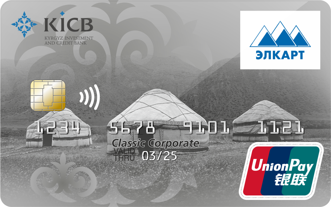 UPI «Корпоративная» classic