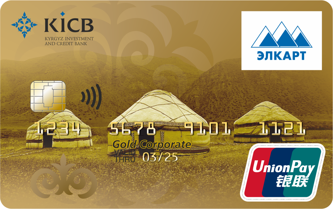 UPI «Корпоративная» gold