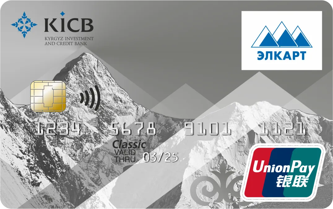ЭЛКАРТ/UnionPay Classic